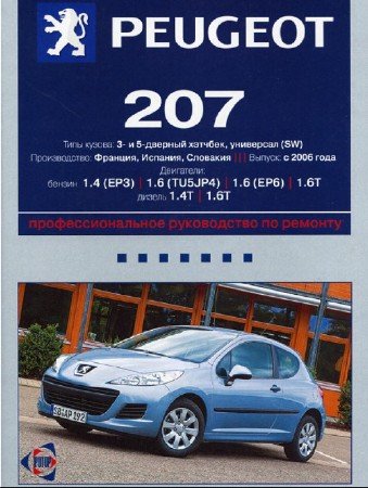 Руководство по ремонту двигателя Hyundai D6AV, D6AB, D6AC, D6CA ...